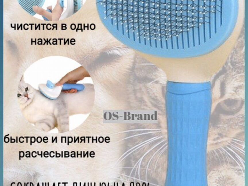 Расческа для кошек (оптом )