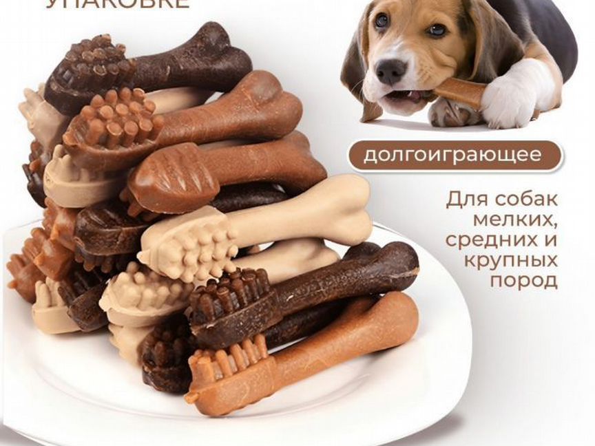 Корм для собак