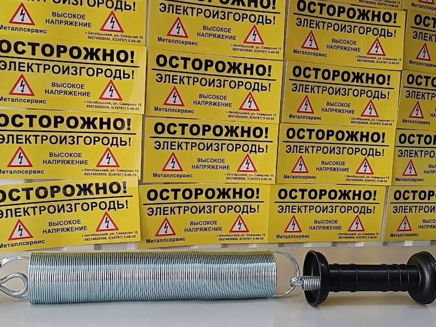 Пружинный комплект ворот для пастуха