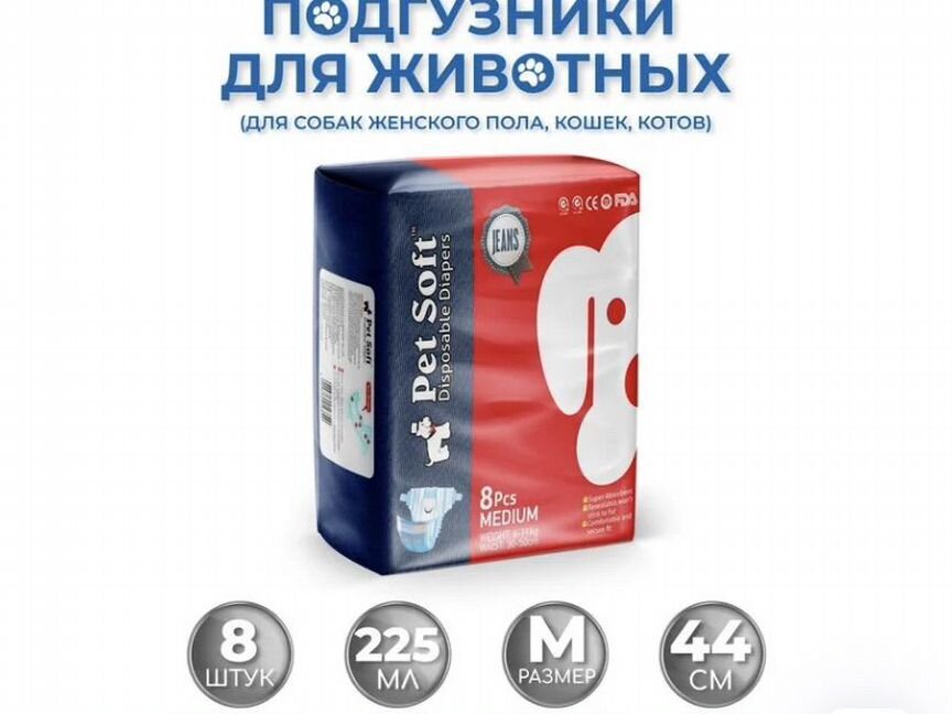 Подгузники для собак pet soft M