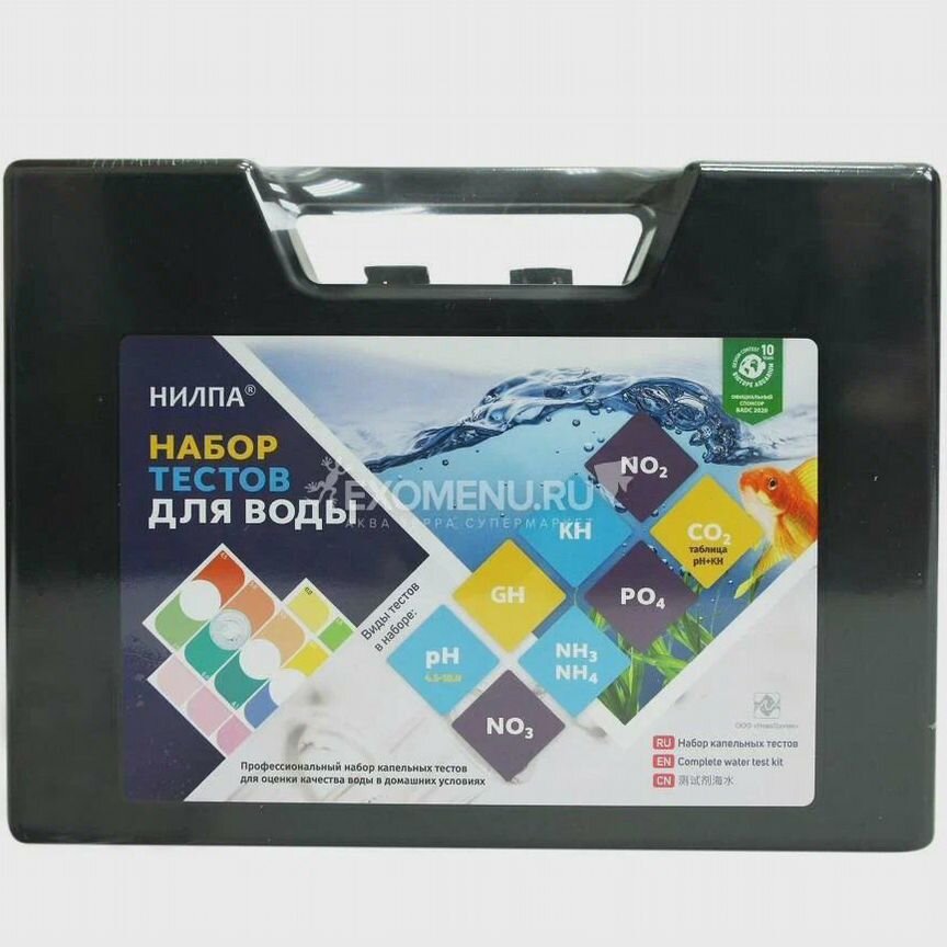 Набор тестов для аквариума нилпа про 10 в 1