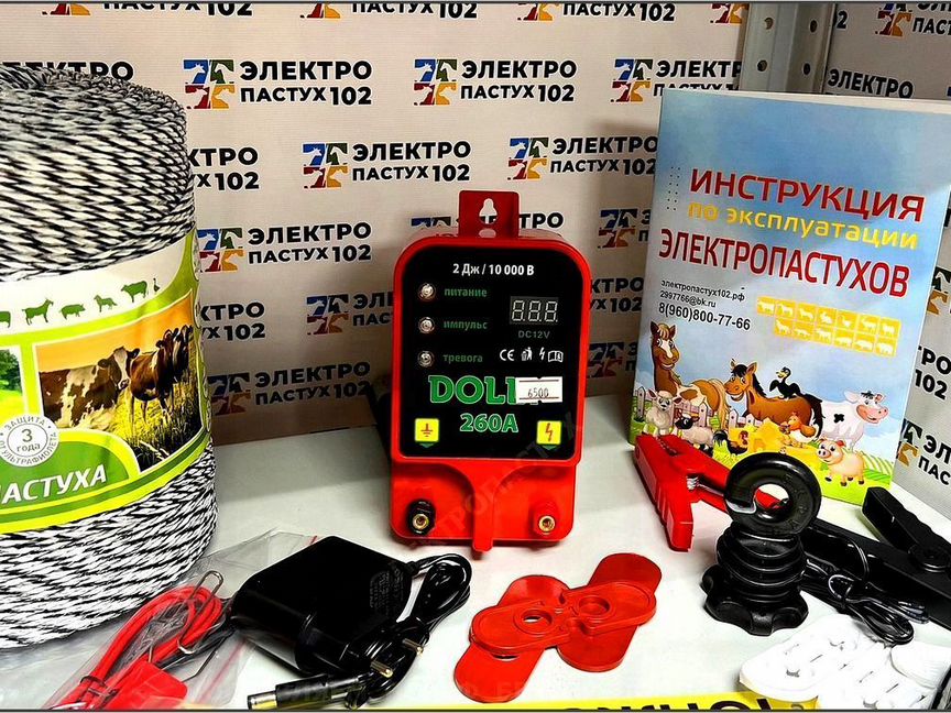Электропастух