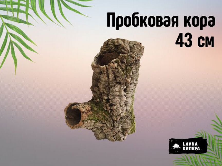 Укрытие кора пробковая для террариума №37