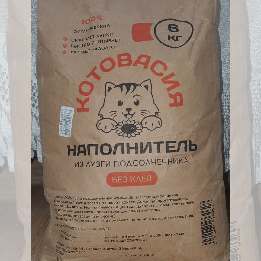 Наполнитель из лузги подсолнечника