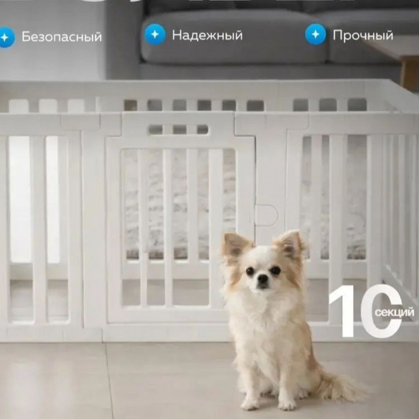 Вольер для собак в квартиру бу