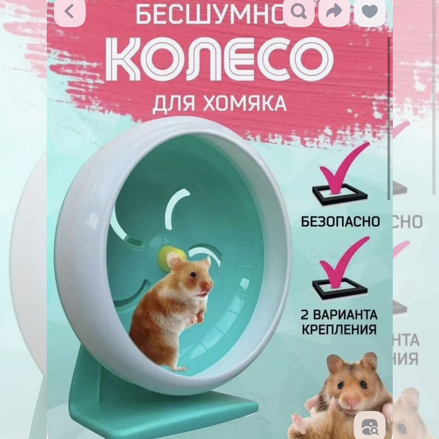 Бесшумное колесо для грызуна, диаметр 17 см