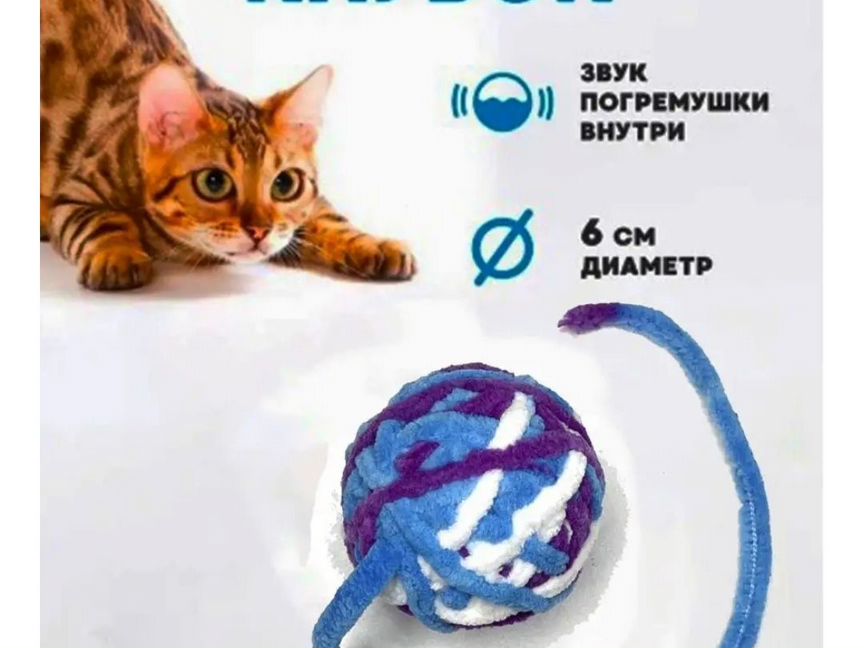 Игрушка для кошек
