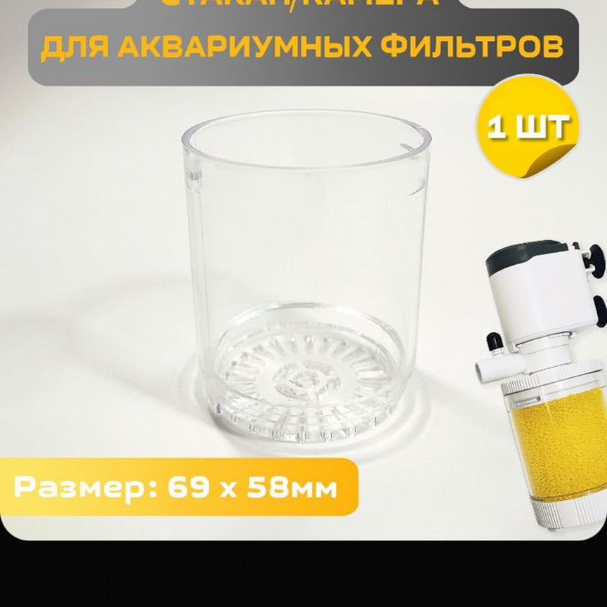 Subo стакан