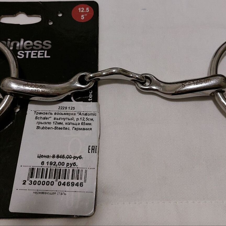 Трензель восьмёрка Stubben