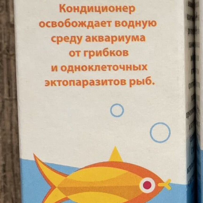 Протоцид (кондиционер для аквариума)