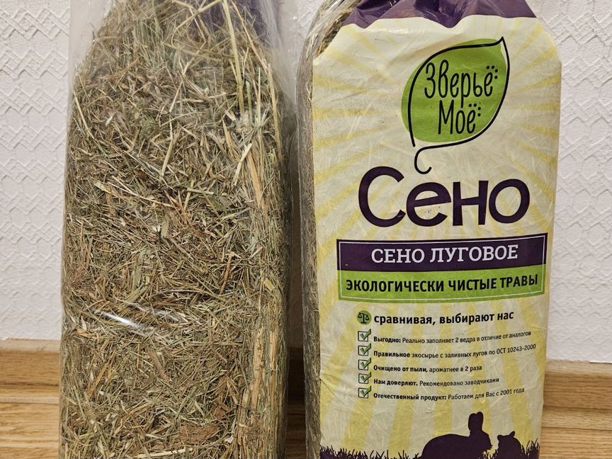 Сено "Зверьё моё"