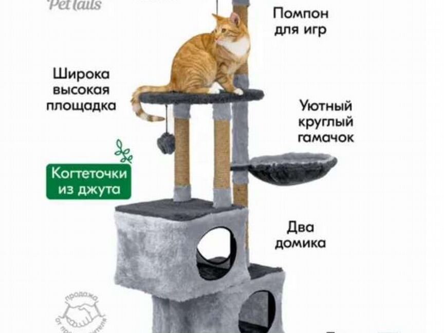 Игровой комплекс-когтеточка для кошек