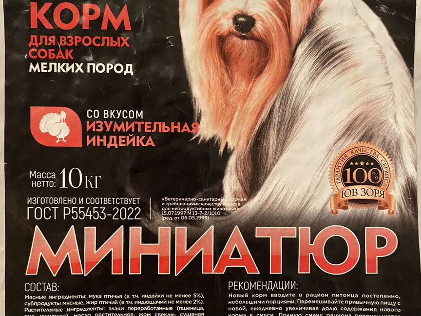 Авторский корм для собак