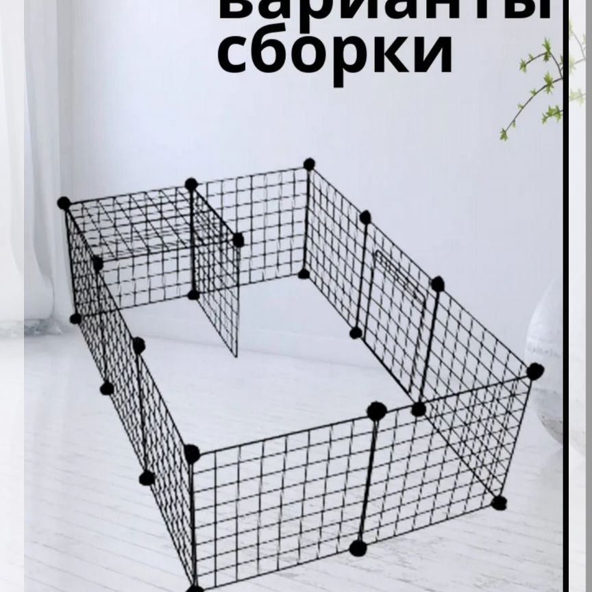 Вольер