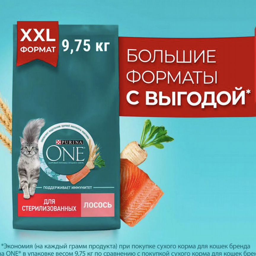 Корм для кошек Purina one sterilised 9,75 кг лос