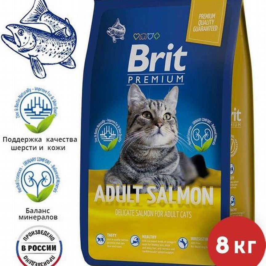 Корм для кошек Brit Adult Salmon
