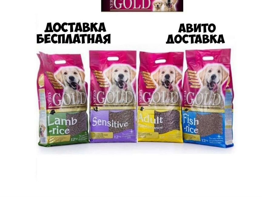 Nero gold Неро голд сухой корм для собак