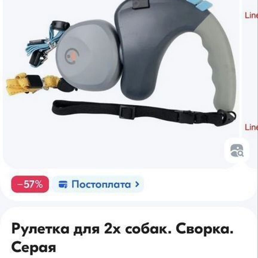 Поводок рулетка для двух собак
