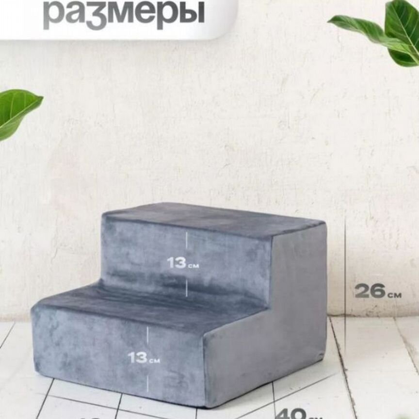 Лестница для маленьких собак