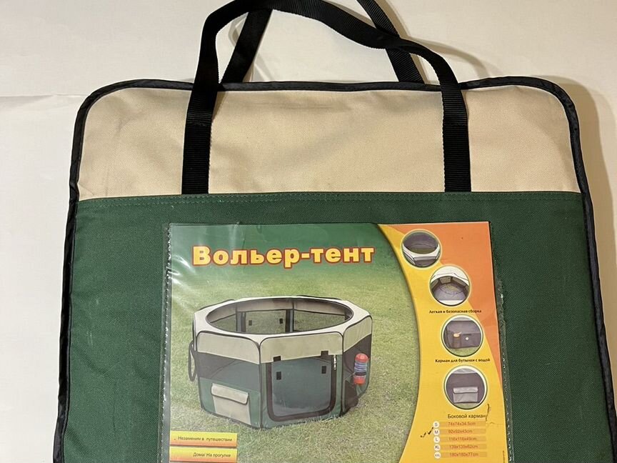 Вольер-тент Triol для собак, щенков и кошек