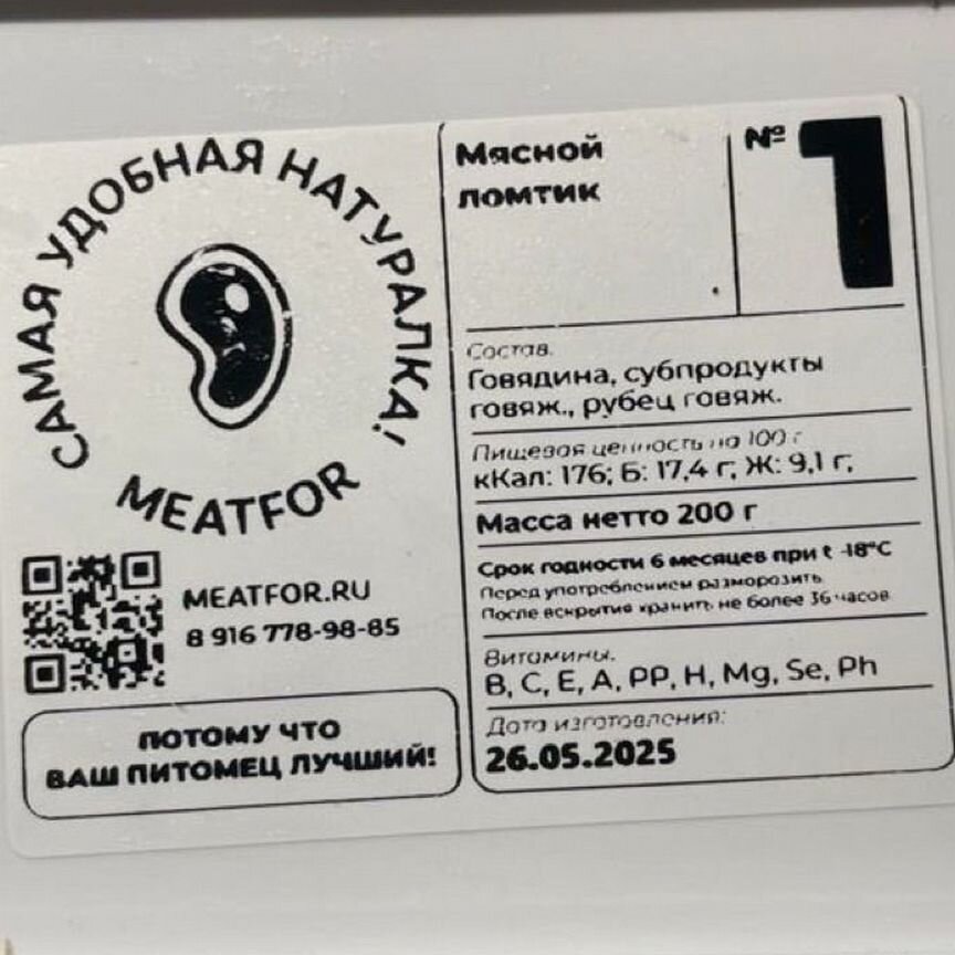 Микс мясной для собаки