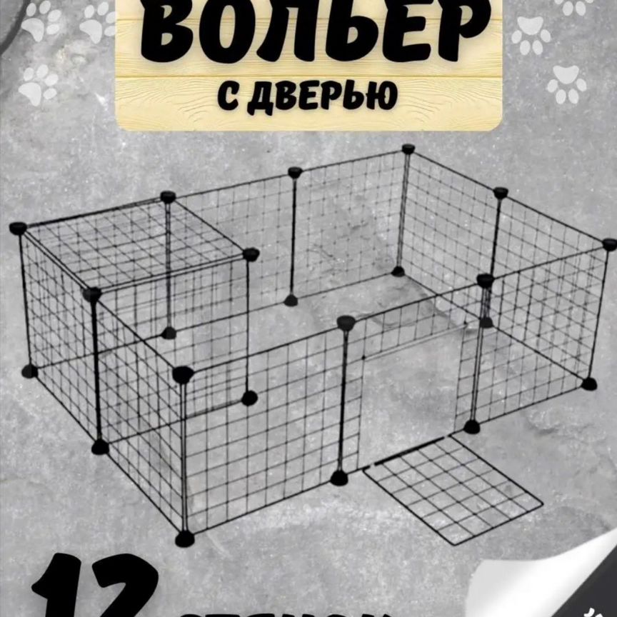 Вольер для животных 12 секций