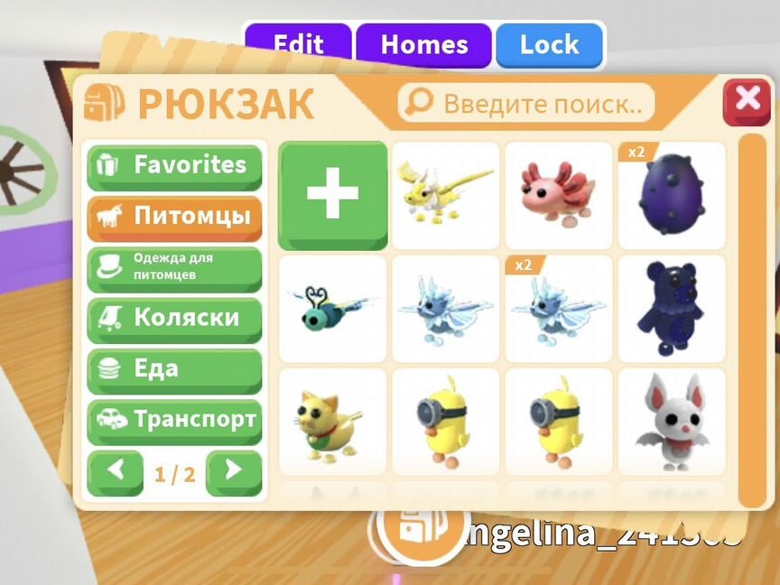 Петы в адопт ми