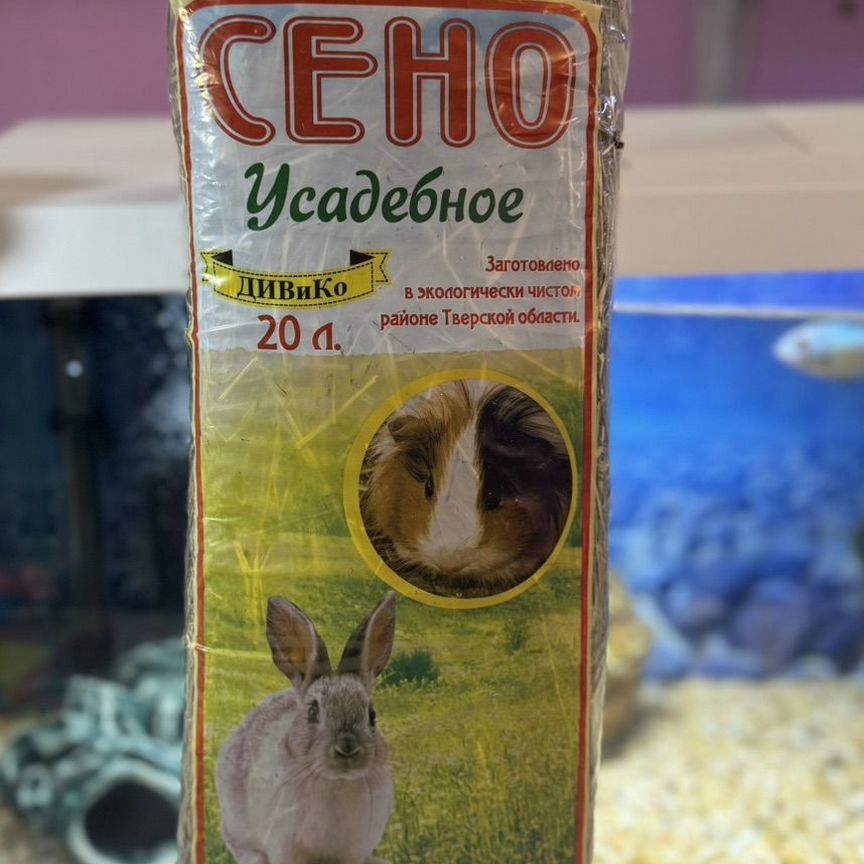 Сено для грызунов 20л