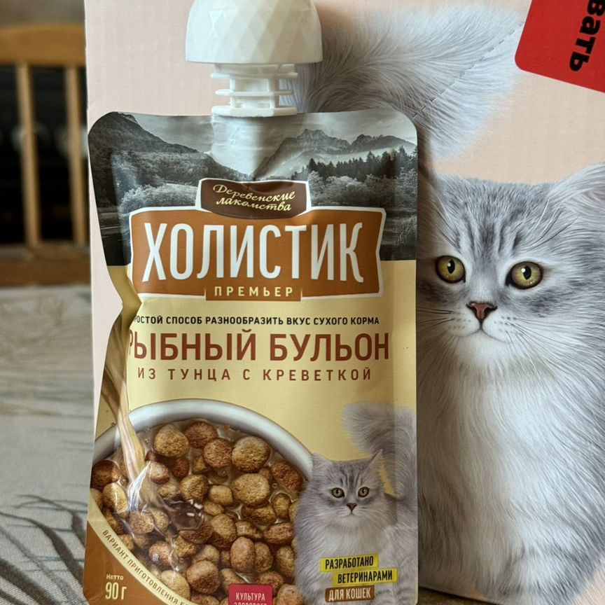 Суп для кошек Деревенские лакомства Холистик