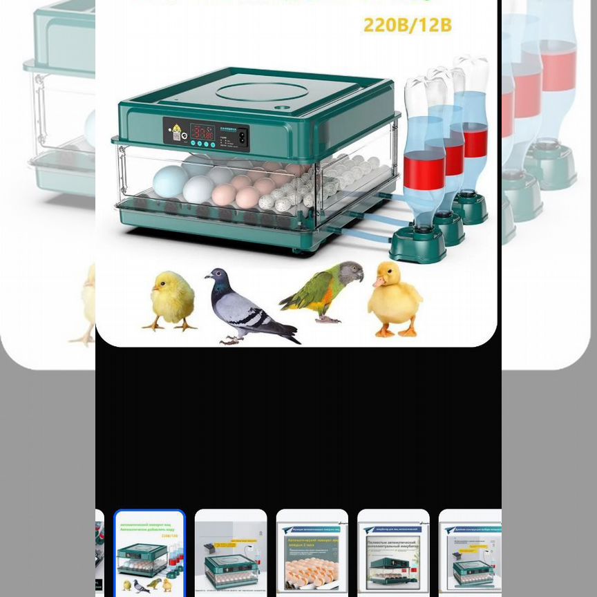 Продам инкубатор