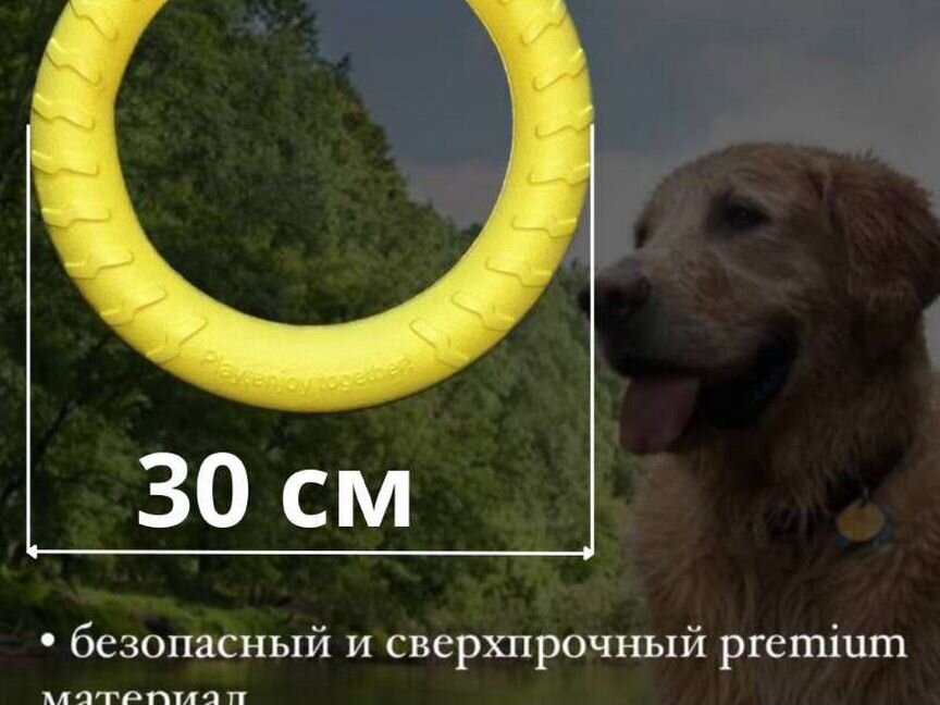 Игрушка для собак, кольцо, пуллер 30 см