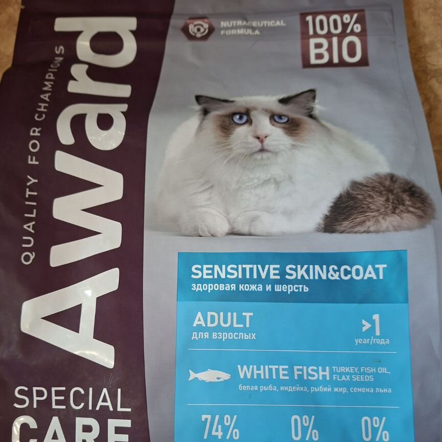 Авард для кошек