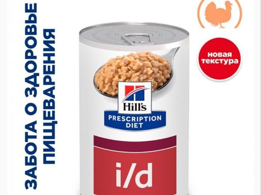 Корм для собак диетический Hill's i/d влажный