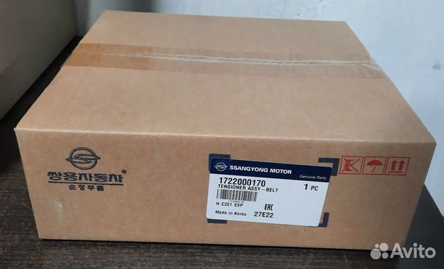 Натяжитель ремня ориг. Ssang Yong 1722000170 новый купить в Москве ...
