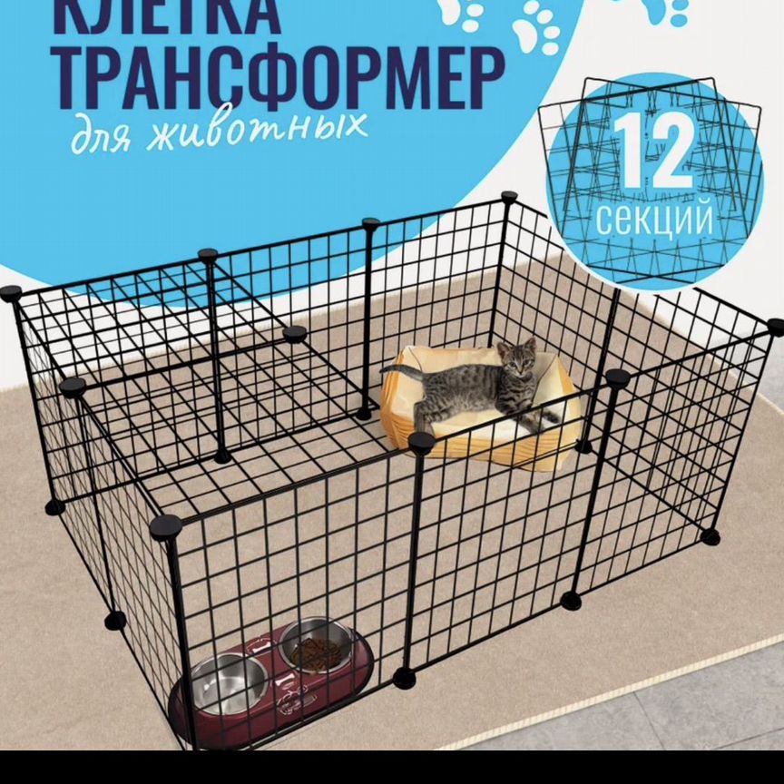 Вольер для собак и кошек