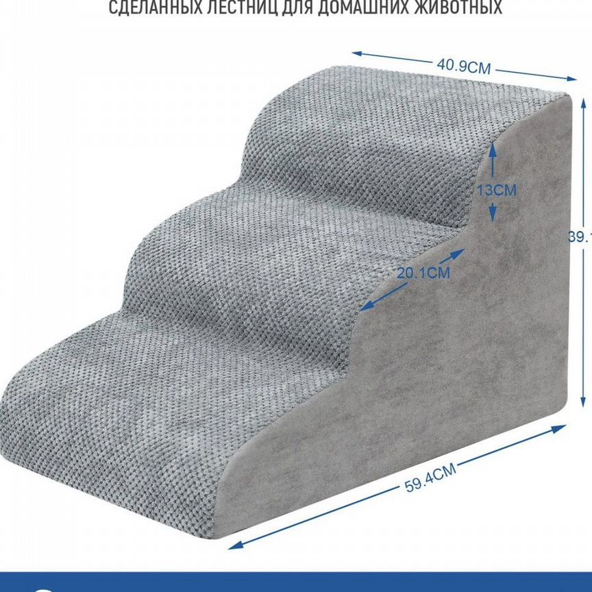 Лестница для собак