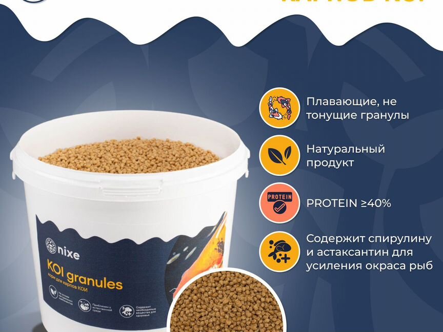 Профессиональный корм для прудовых рыб и карпов ко