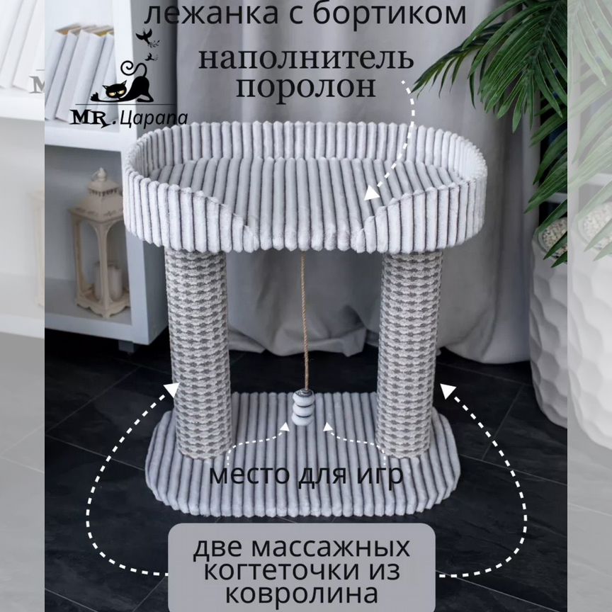 Когтеточка с лежанкой