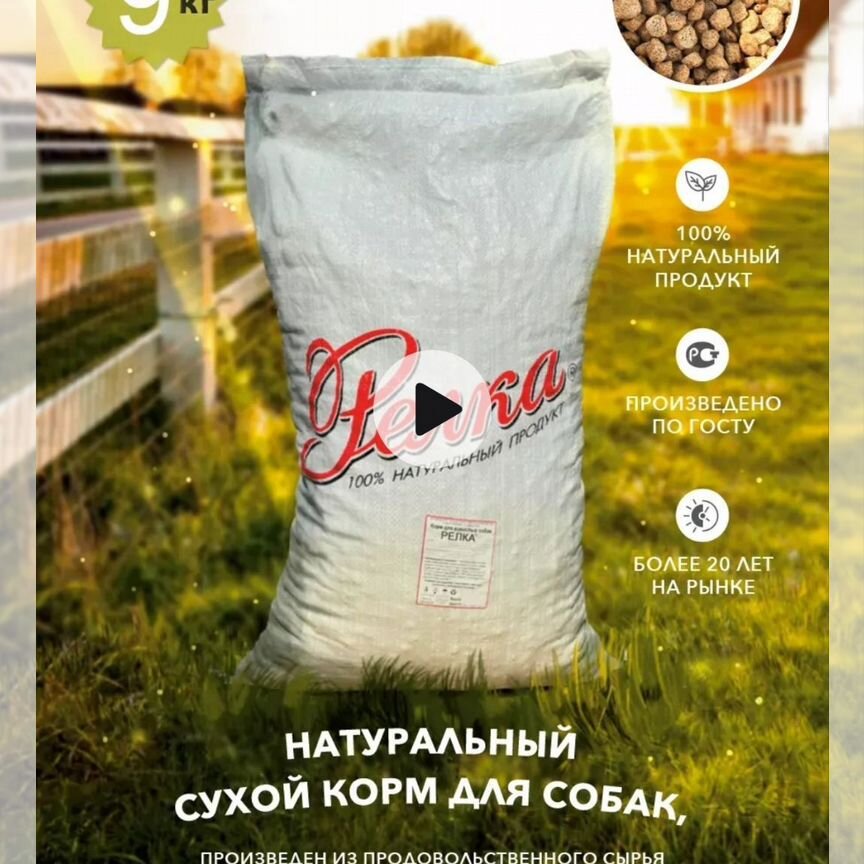Готовая каша для собак