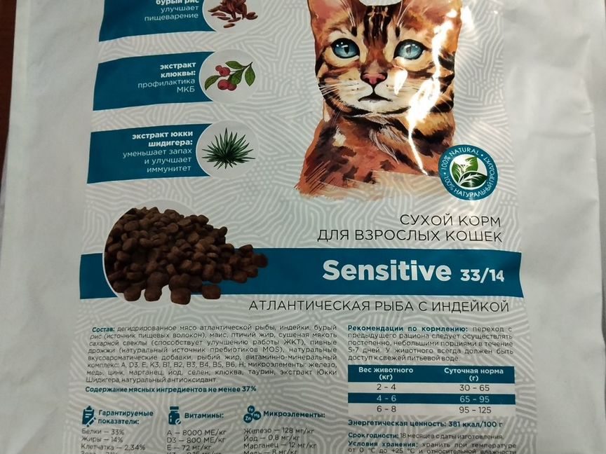 Clan Sensitive Turkey Сухой корм Индейка 10 кг