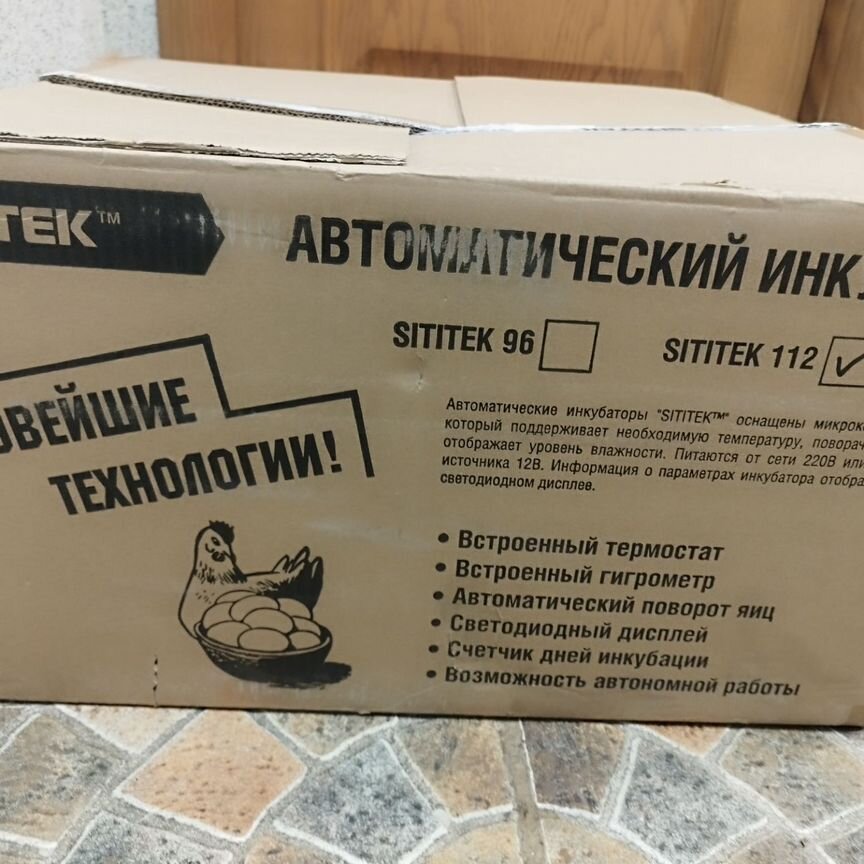 Инкубатор для яиц автоматический