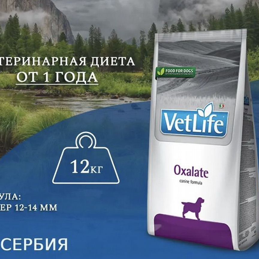 Farmina Oxalate для собак при оксалатах