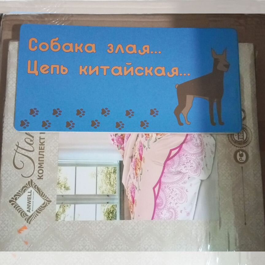 Отдам вольер и табличку