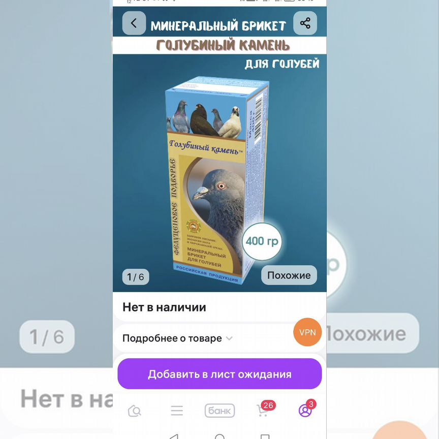 Для голубей