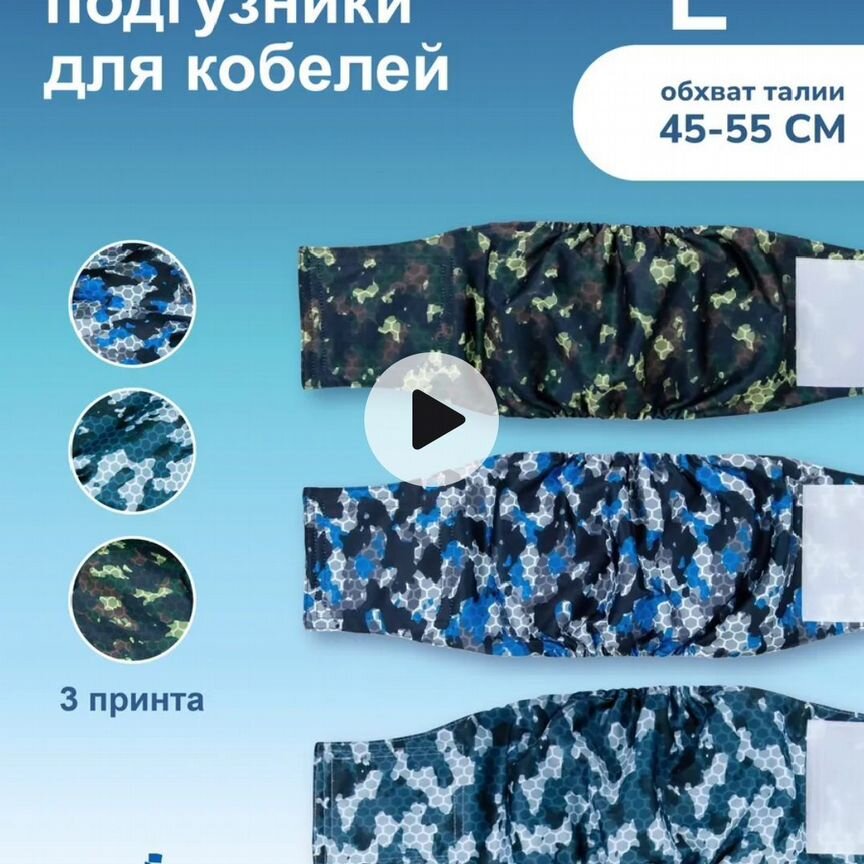 Пояс для кобелей L