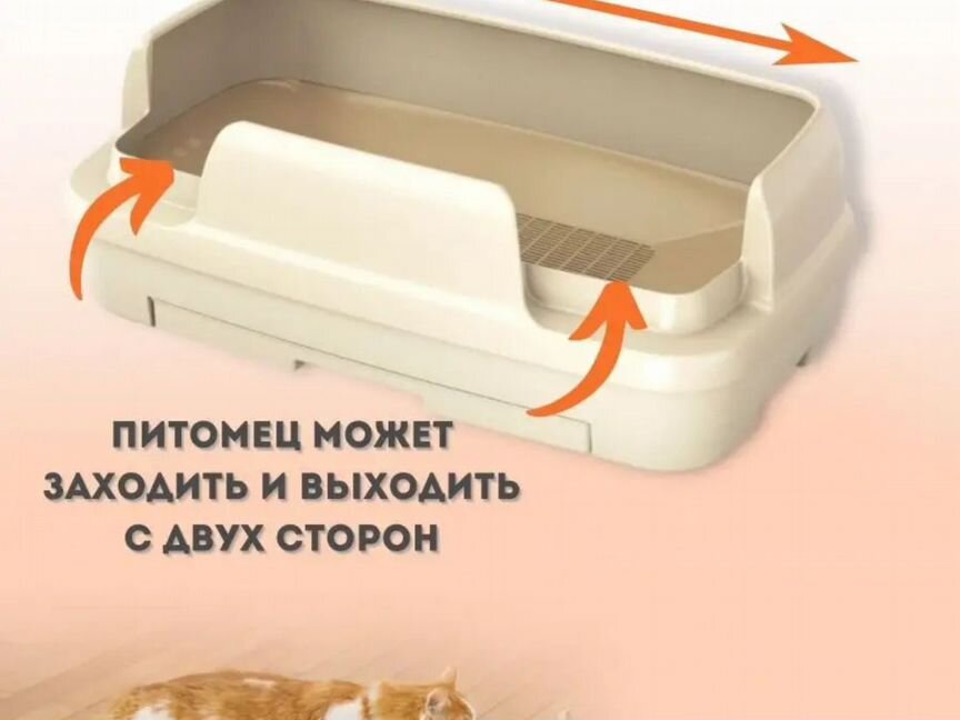 Туалет для кошек системный KAO relax king