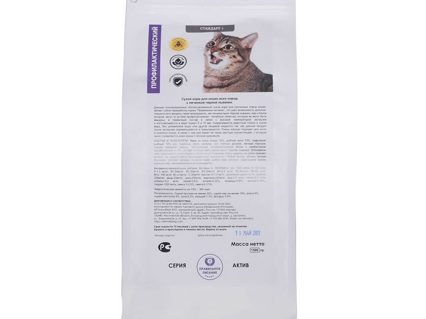 Сухой корм для кошек индейка Профикэт 1 кг