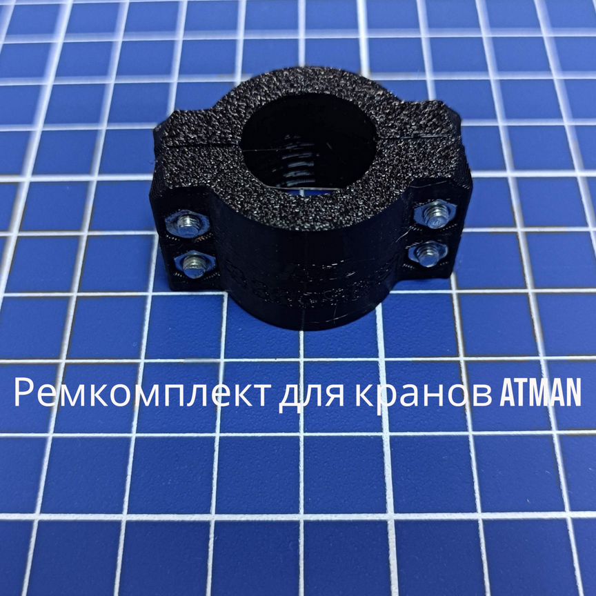 Гайки для кранов Атман 3335S/3336S