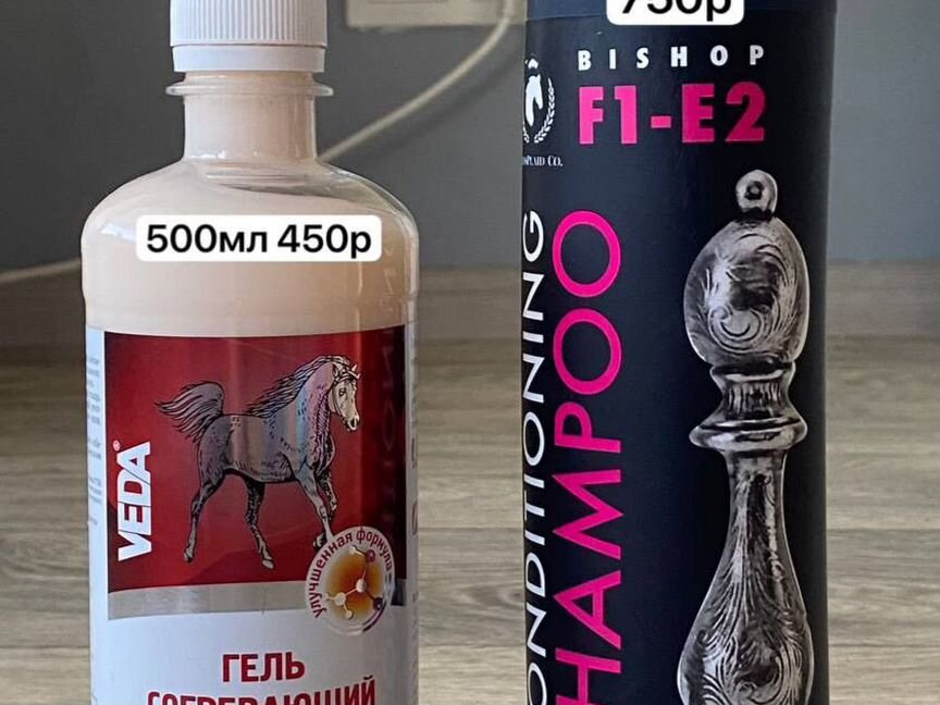 Шампунь, согревающий гель и водосгон для лошадей