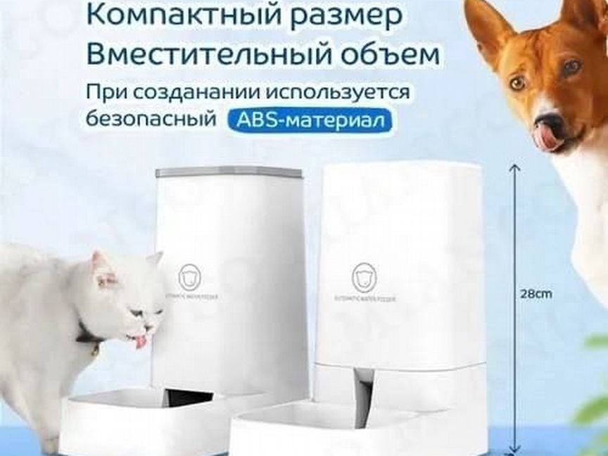 Автокормушка для домашних животных